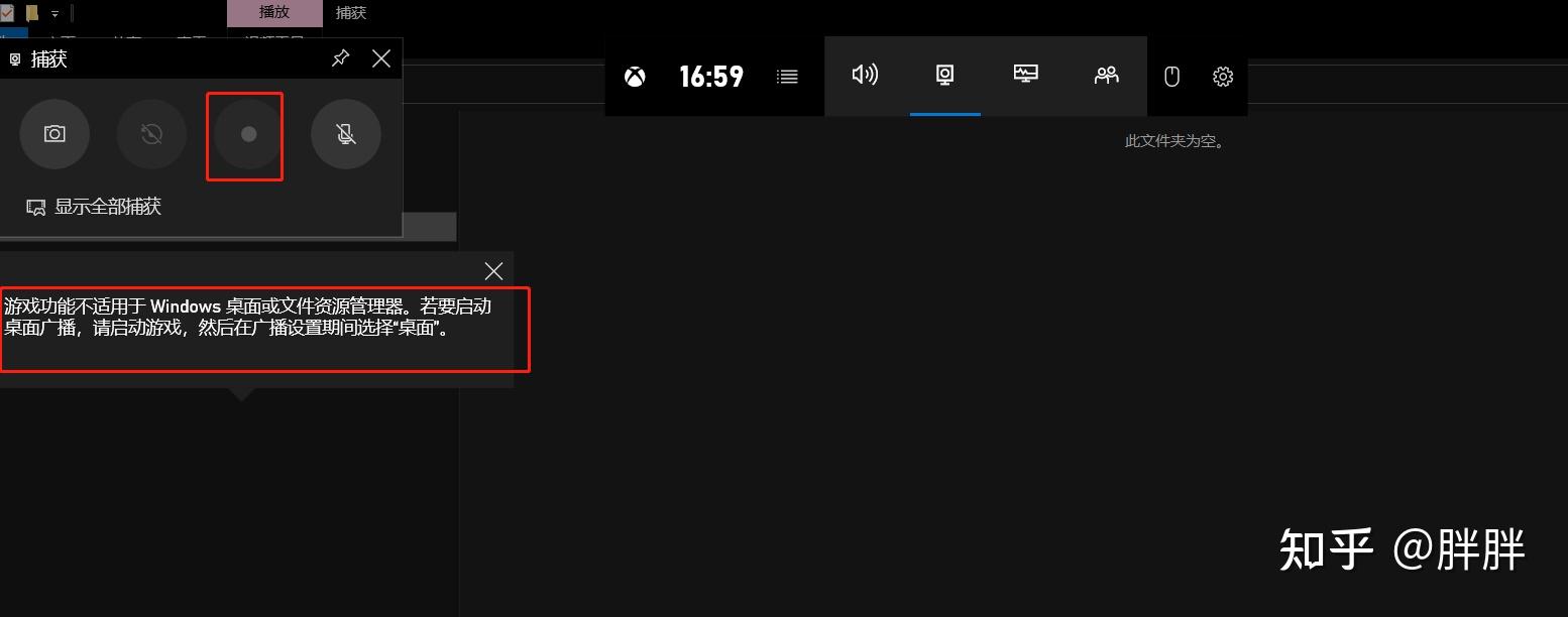 关于使用Win10自带录屏工具小技巧 - 知乎