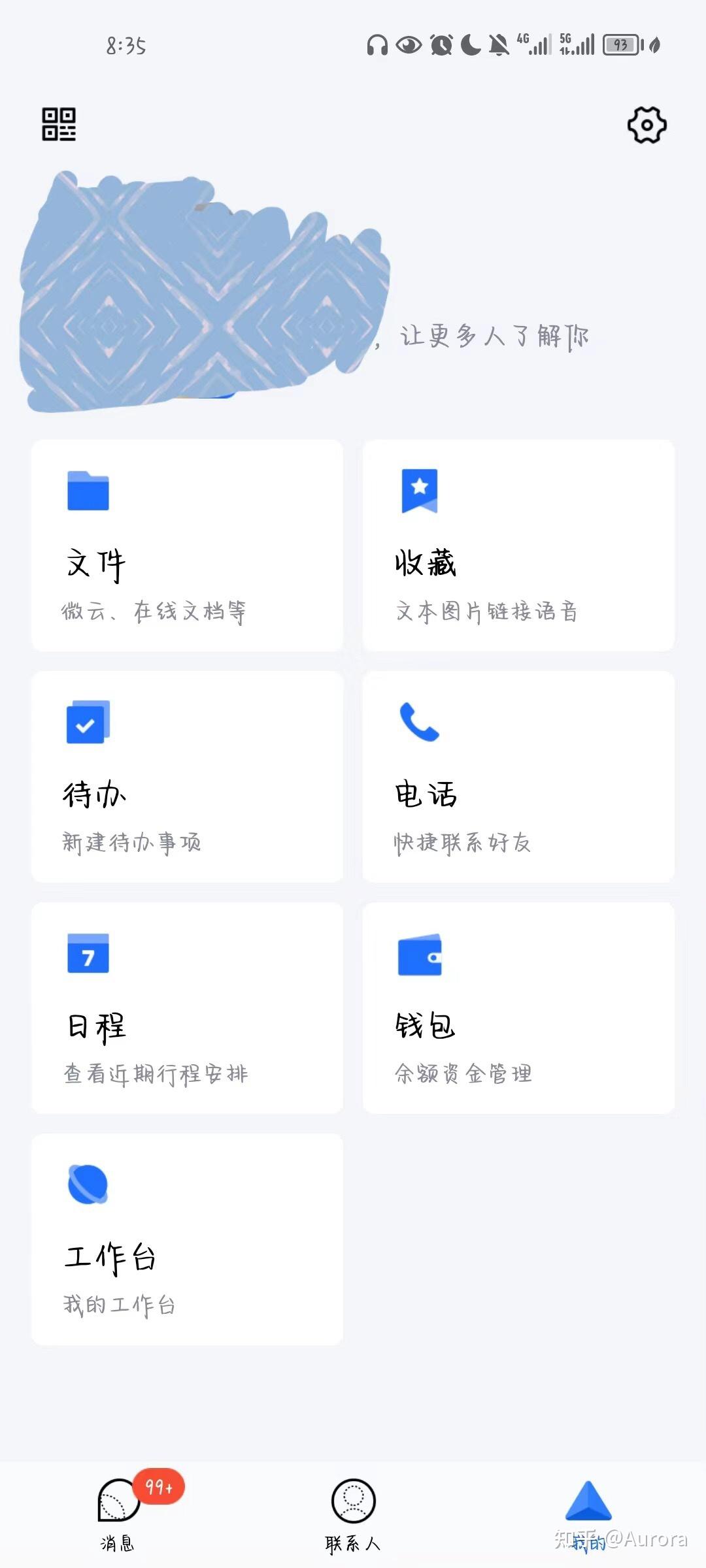 QQ 和 TIM 哪个更好用？ - 知乎
