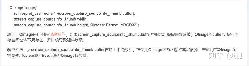 Opencv的mat转换成QImage - 知乎