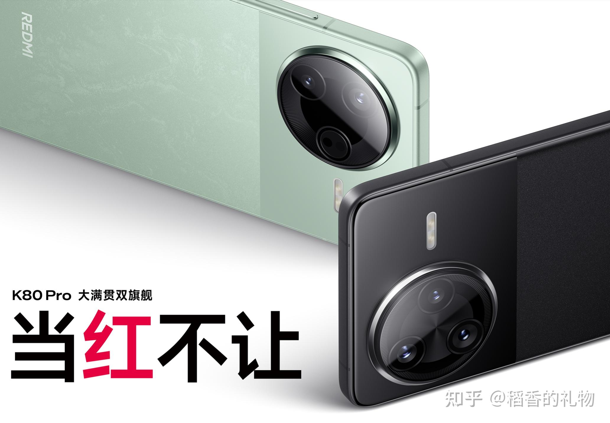 买红米k80pro还是真我gt7pro好？ - 知乎
