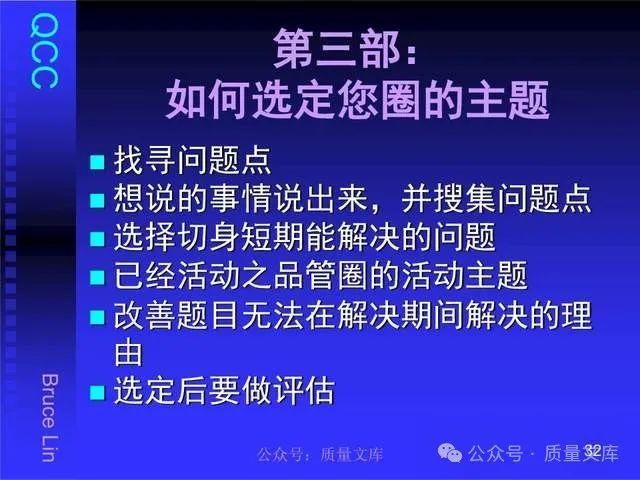 QCC基本知识--课件可直接下载！ - 知乎