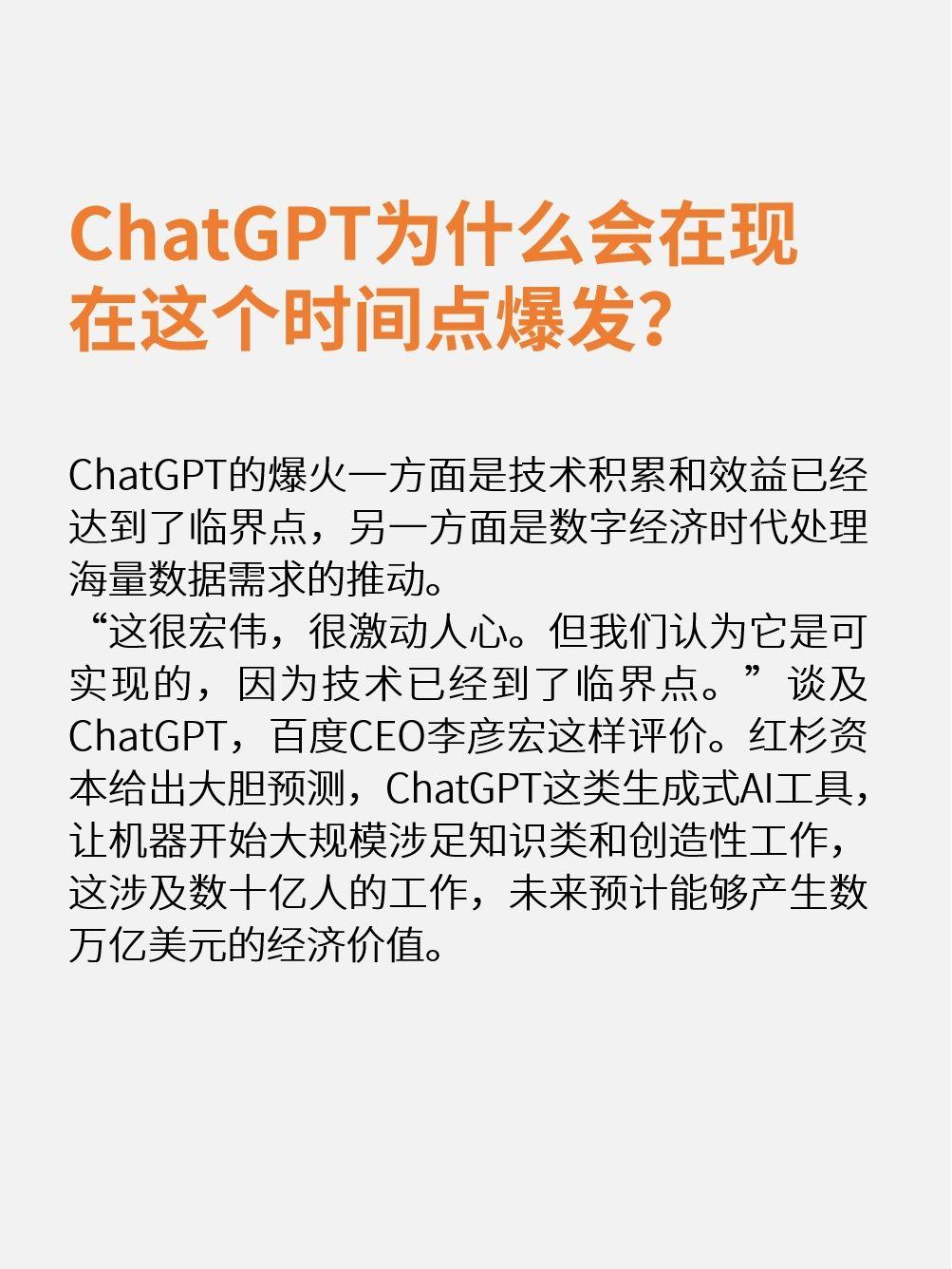 几张图带你看懂Chat GPT（Chapt gpt详解） - 知乎