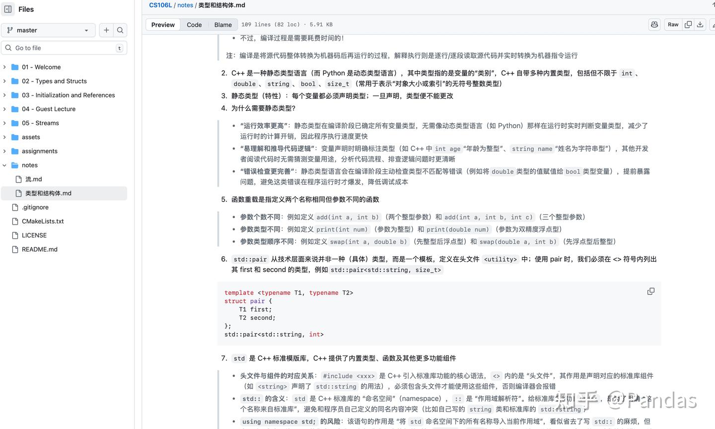 CS106L：可能是最适合入门的 C++ 课程 - 知乎