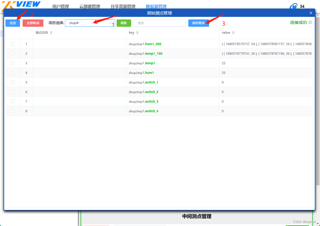 Zk View快速接入mqtt教程，实现继电器远程开关与dht11温湿度采集与传输，通过zk View低代码web组态平台快速接入，实现组态