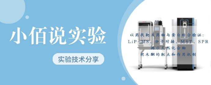 IP-MS(Co-IP-MS、TAP-MS）实验服务 - 知乎