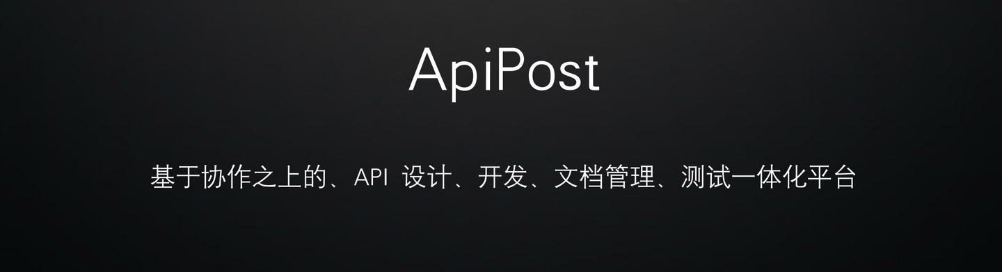 利用ApiPost实现Mock Server服务 - 知乎
