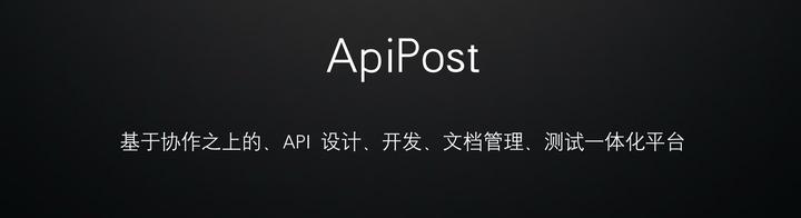 利用ApiPost实现Mock Server服务 - 知乎