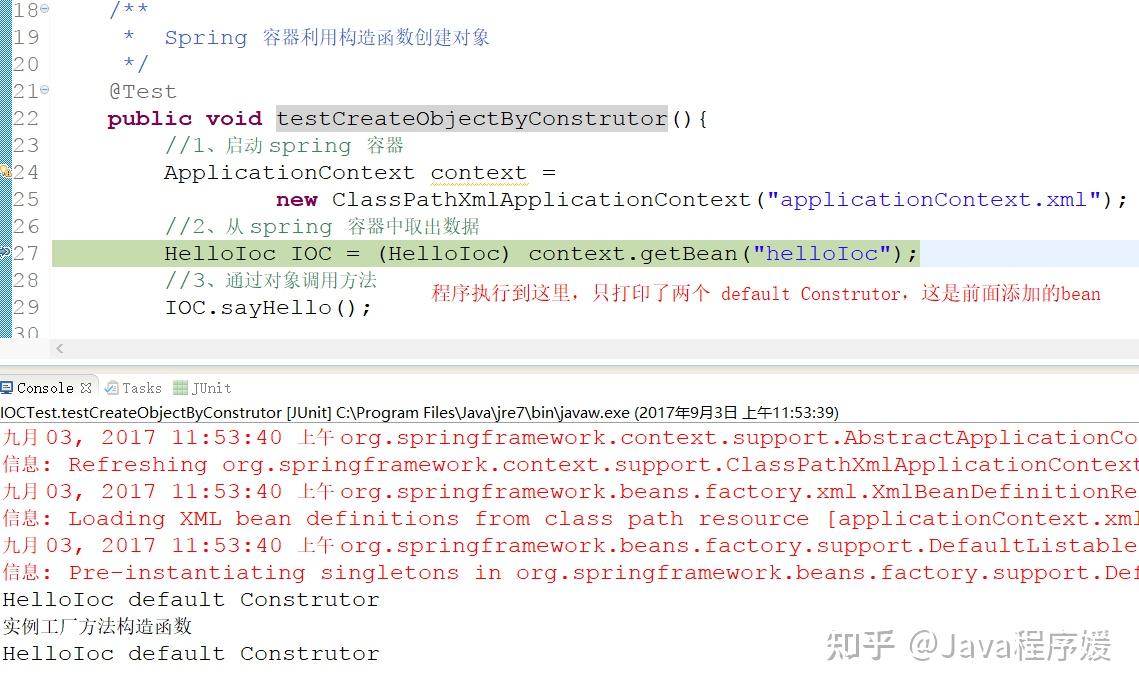 到底应该怎么理解Spring的IOC？ - 知乎