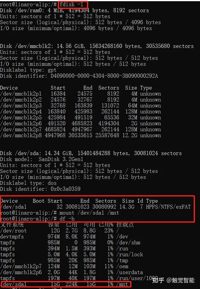 Linux系统挂载exfat格式U盘教程，触觉智能RK3562开发板演示 - 知乎