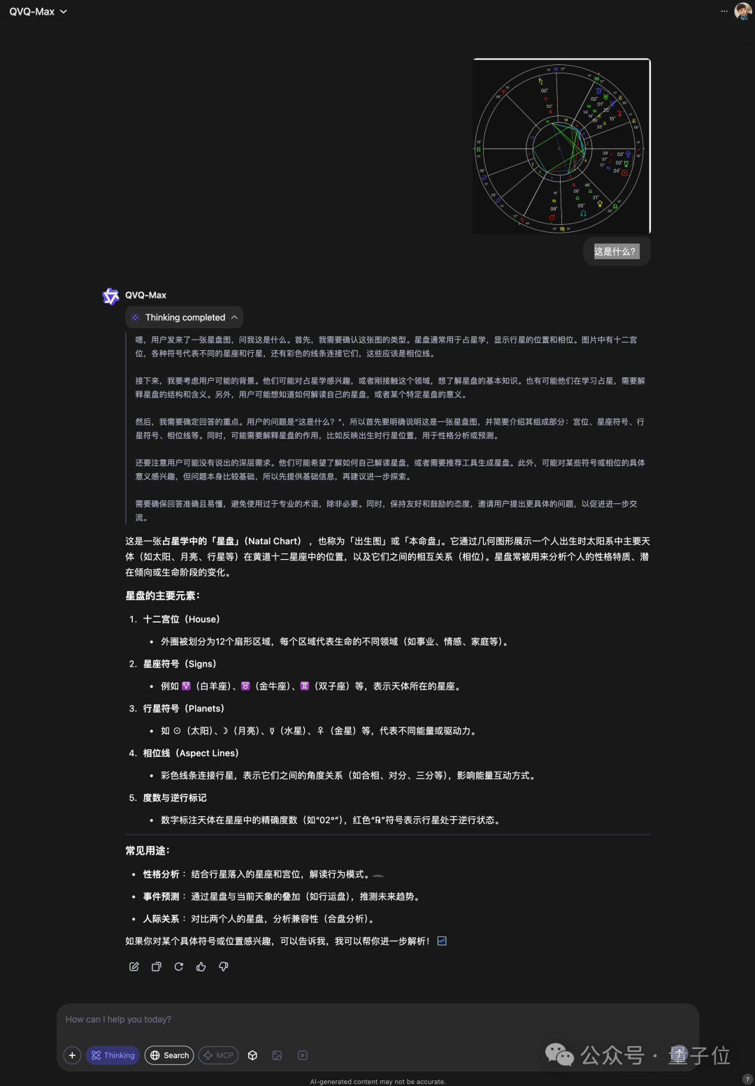 AI大模型看手相！图片视频加持深度思考，阿里QVQ-Max“神了神了” - 知乎