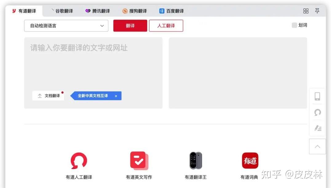 uTools 是什么？ - 知乎