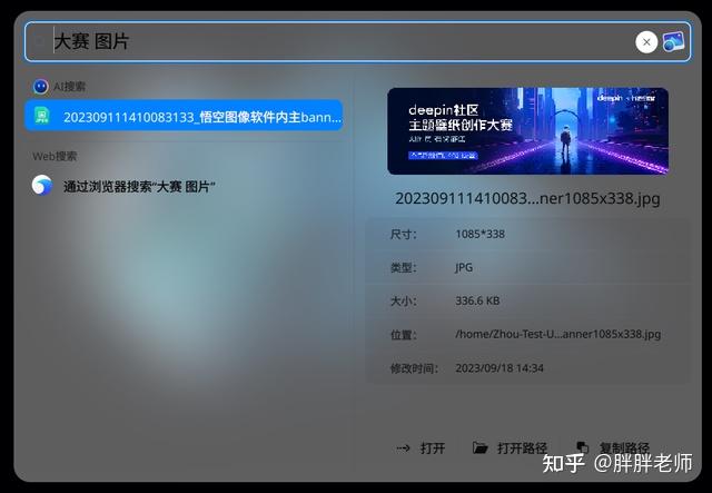 学用系列｜为AI进化，deepin+UOS AI，无感体验中国版Copilot AI - 知乎