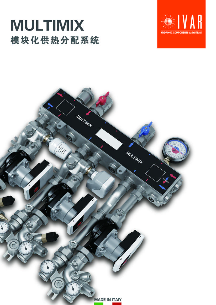 MULTIMIX模块化供热分配系统 - 知乎