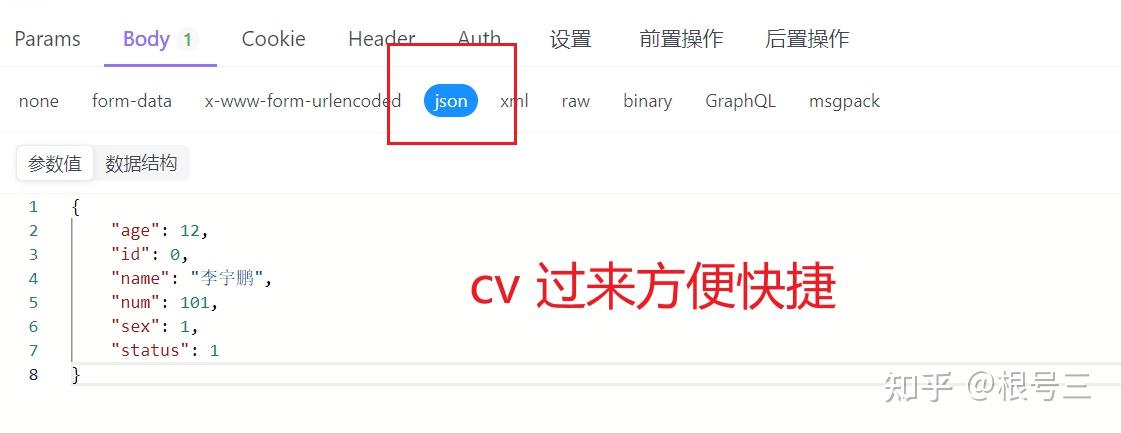 java的pojo对象转Json串的idea工具 - 知乎