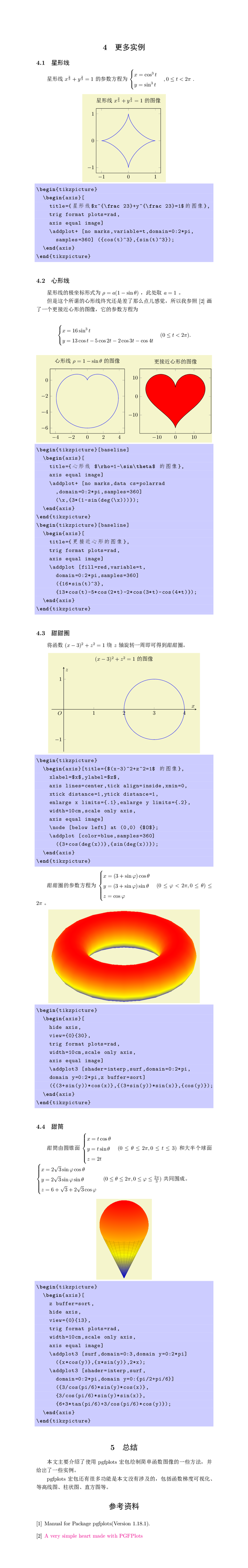如何使用 PGFPLOTS 绘制函数图像 - 知乎