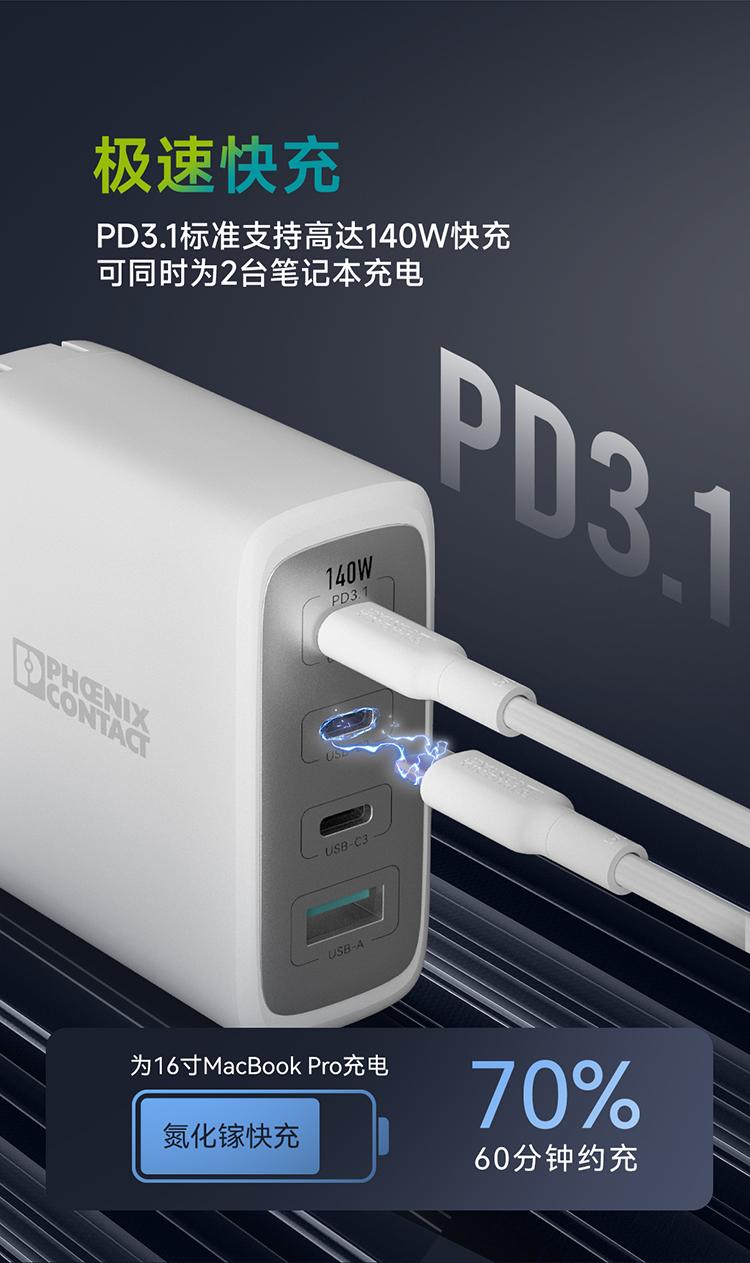 什么是PD3.1协议？ - 知乎