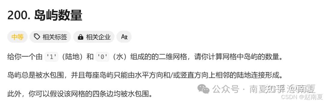 【数据结构与算法】深度揭示深度优先搜索与广度优先搜索的区别在数组中的应用 附leetcode中三大岛屿问题的python求解 知乎