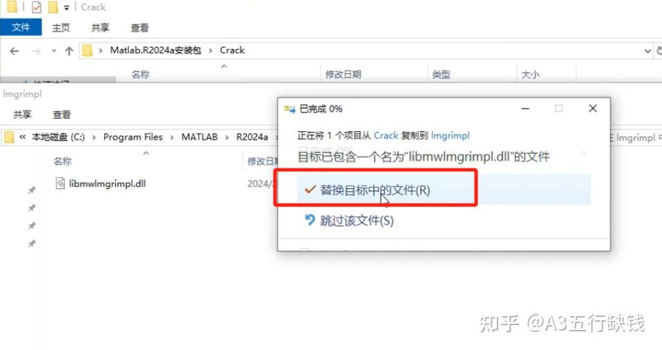 matlab 2024a 安装演示教程（图文教程） - 知乎