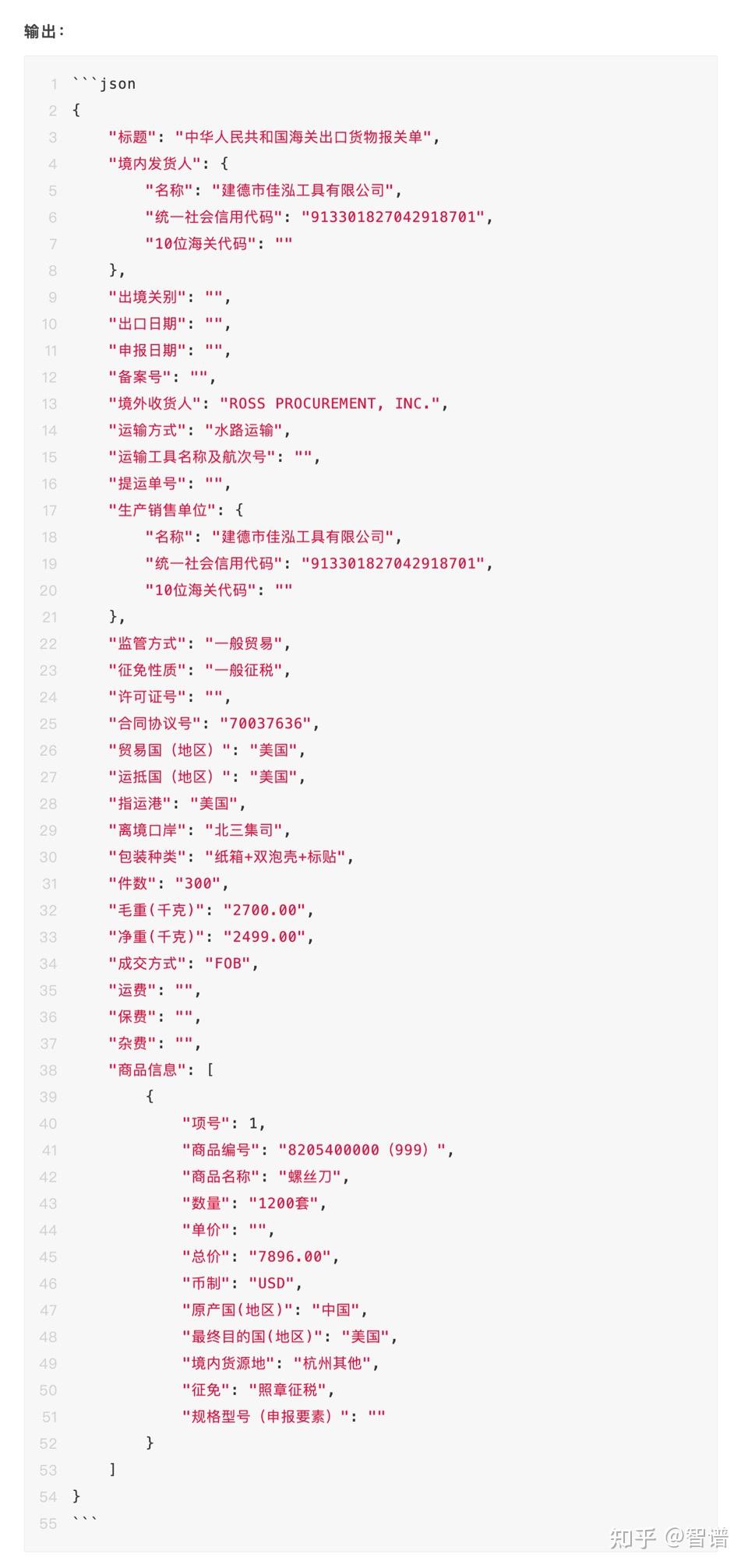 GLM-OCR发布：性能SOTA，搞定复杂文档 - 知乎
