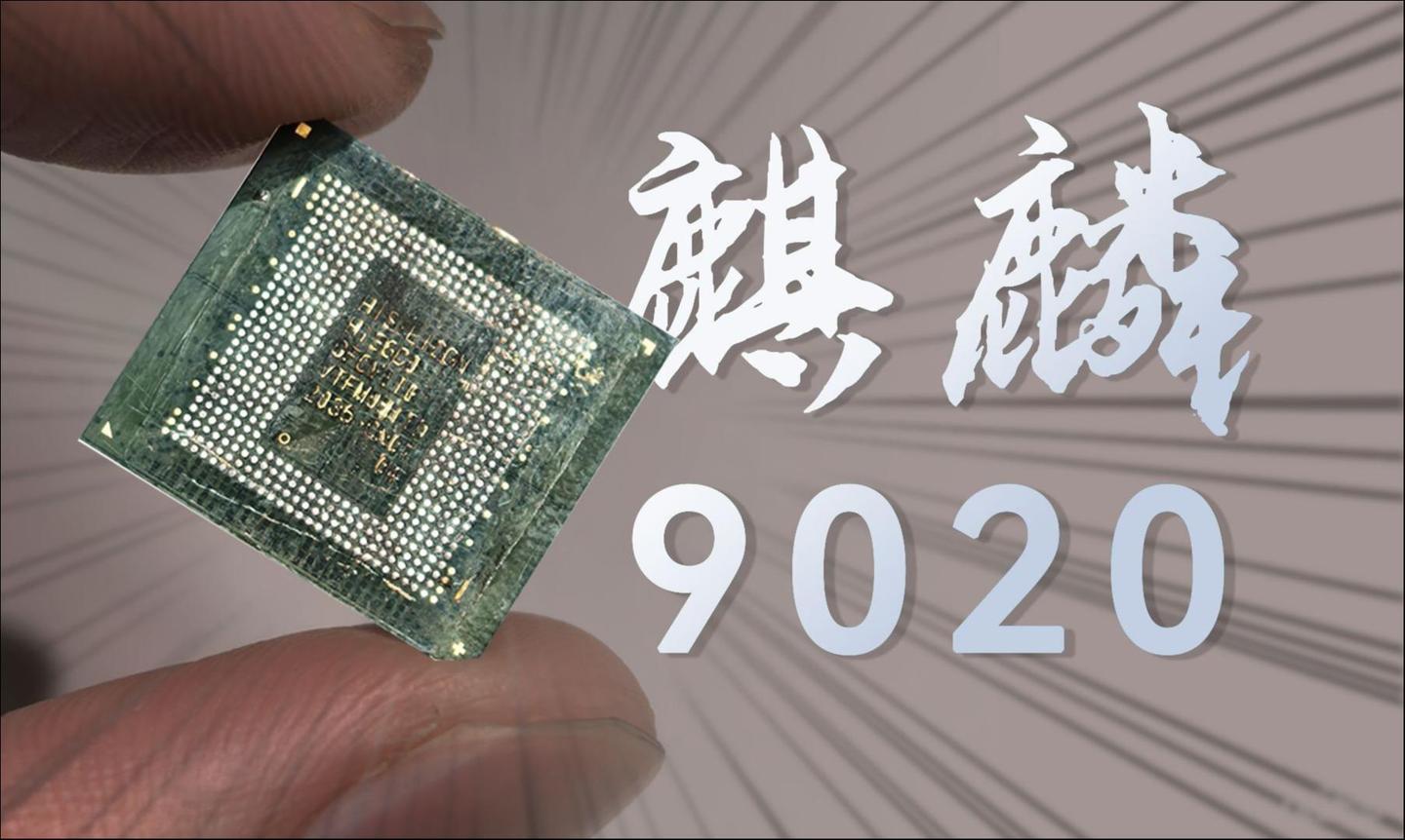 美国果然没撒谎！TechInsights公布华为拆解结果，终于说实话了 - 知乎