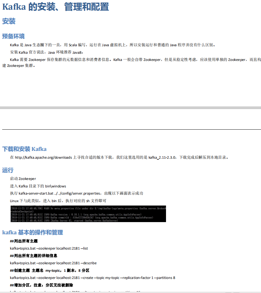 不得不服，阿里大佬手写“kafka笔记”，啃完面试直通阿里 - 知乎