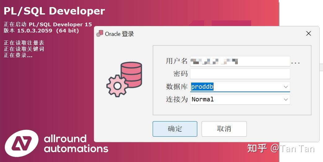 PLSQL 的安装以及使用 - 知乎