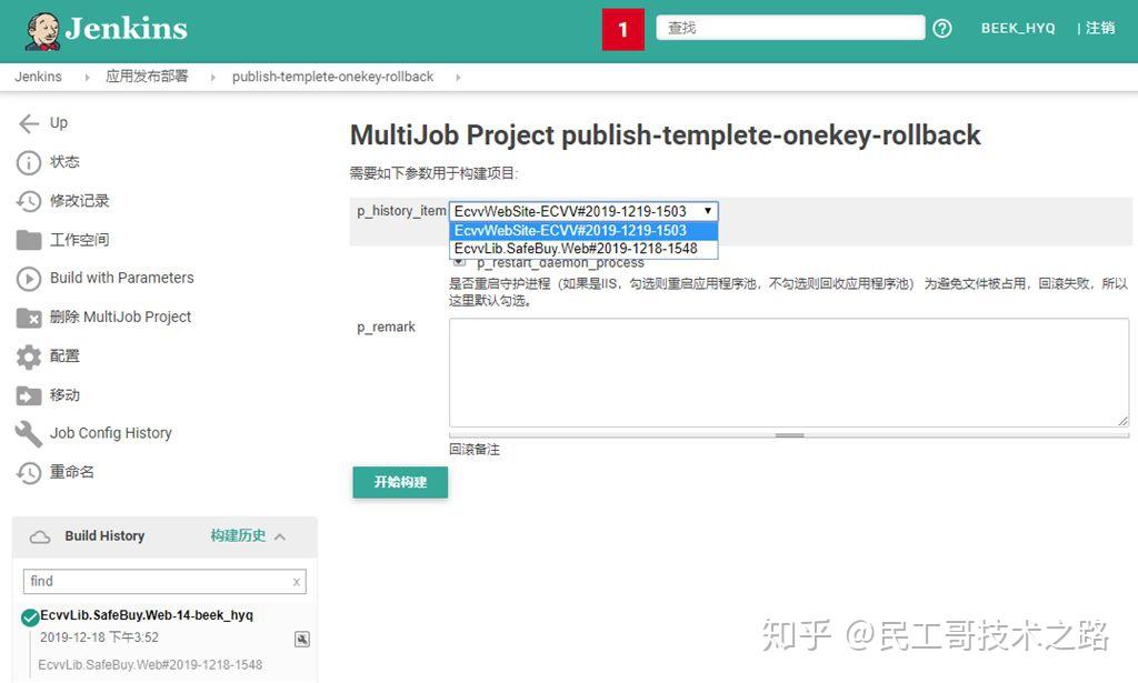 一文教你使用 Jenkins 设计多环境、多项目持续集成环境！ - 知乎