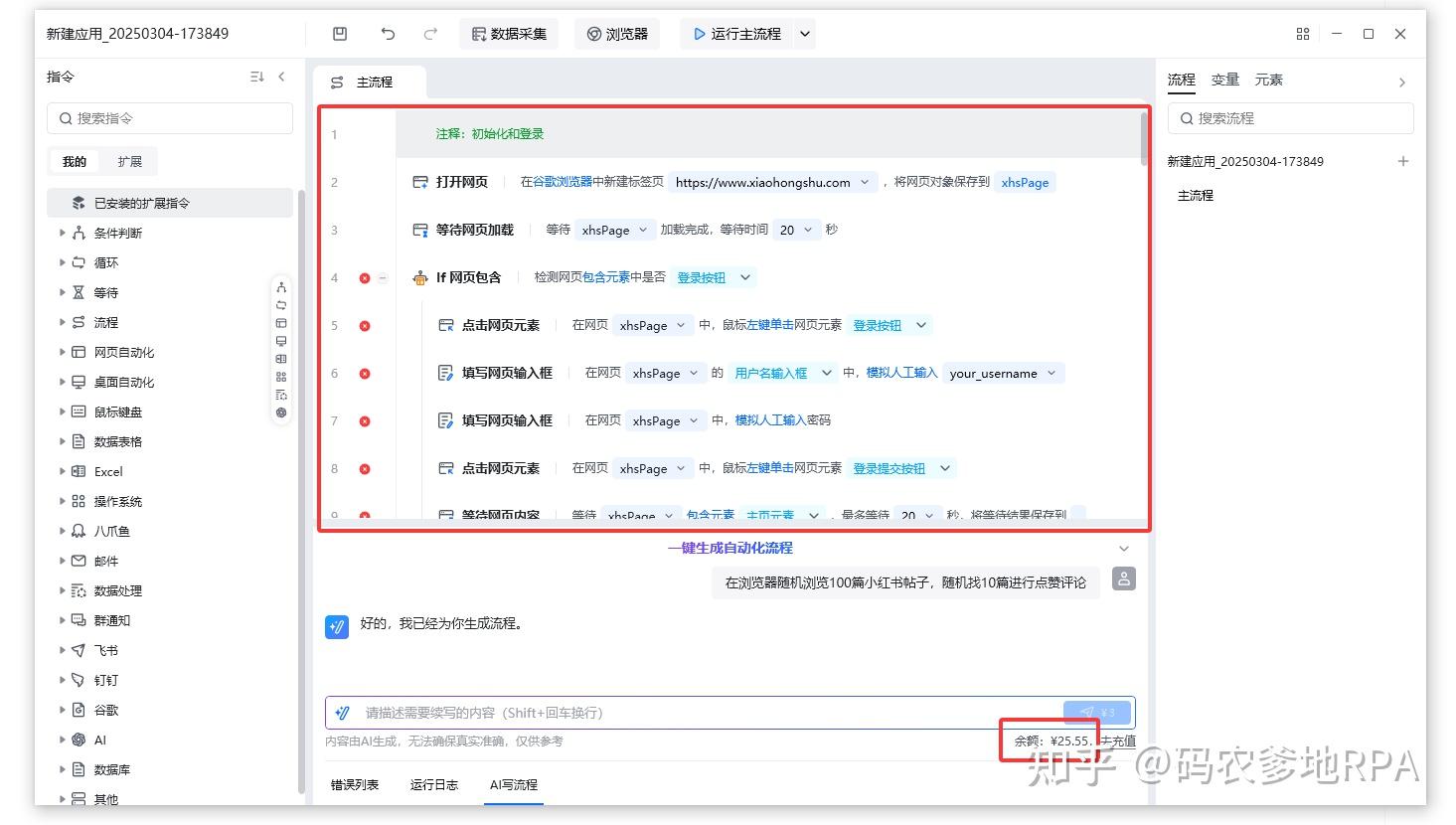 又一国运级产品Manus横空出世，AI编写RPA流程不是梦？！ - 知乎