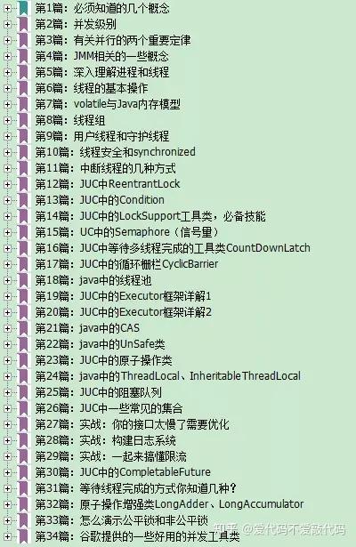 Alibaba的P8大神纯手撸300页Java高并发手册 - 知乎