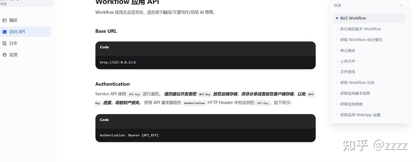 练习两周半，使用Dify+Streamlit构建智能审查工作流 - 知乎
