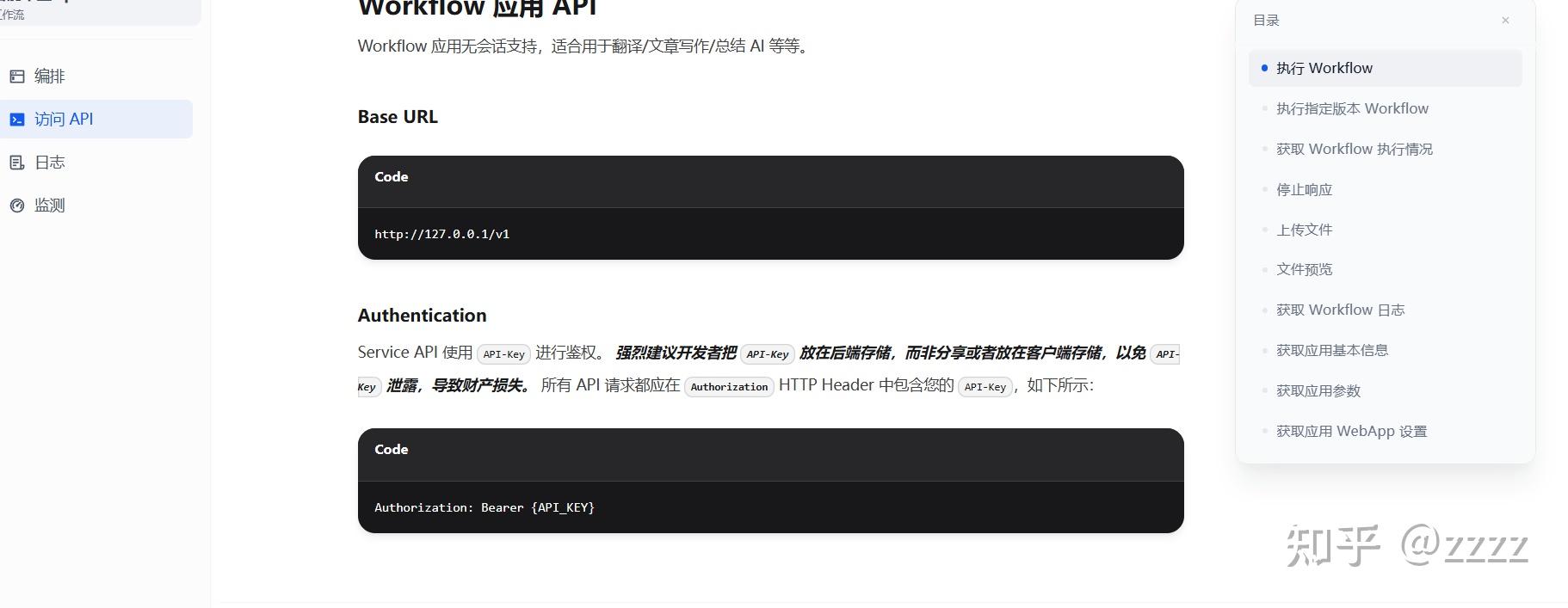 练习两周半，使用Dify+Streamlit构建智能审查工作流 - 知乎