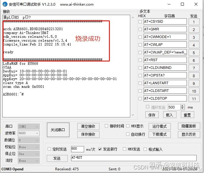 windows下安信可Ra-08H接入自建chirpstack服务器，使用MQTT通信教程 - 知乎