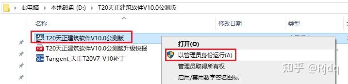 T20天正建筑V10.0安装方法及资源 - 知乎