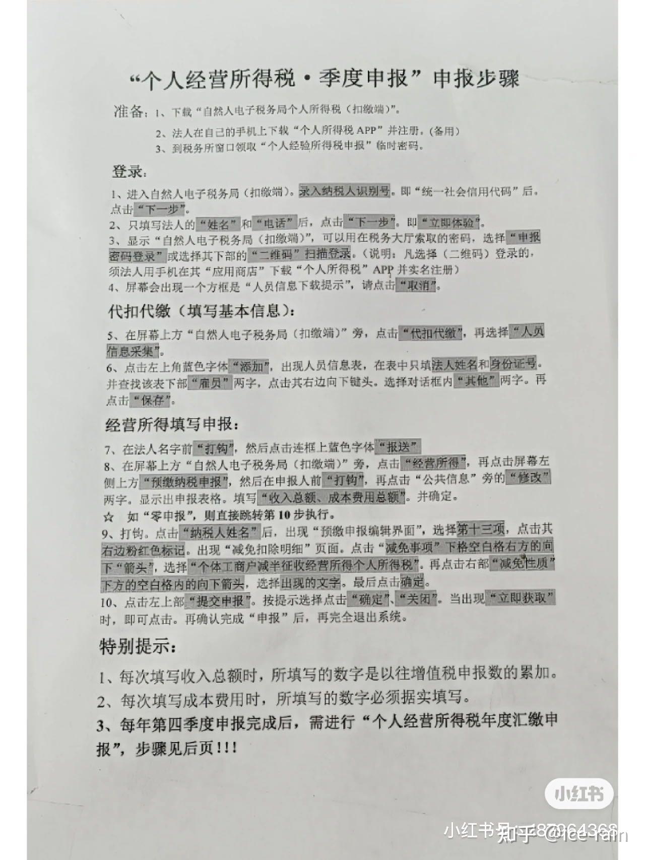 北京开通个体工商户，社保缴纳流程 - 知乎