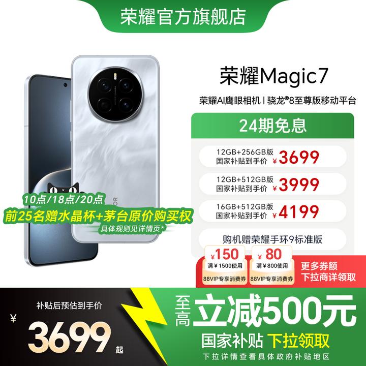 荣耀gt Pro对比magic7哪个值得买？ - 知乎