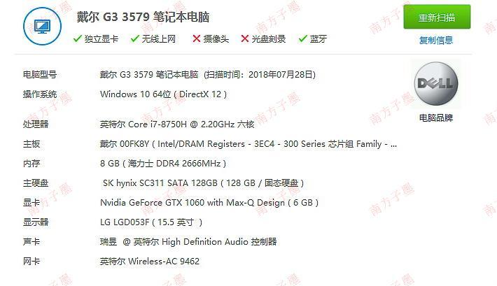 戴尔游匣G3 15-3579升级建议与拆机实操 - 知乎