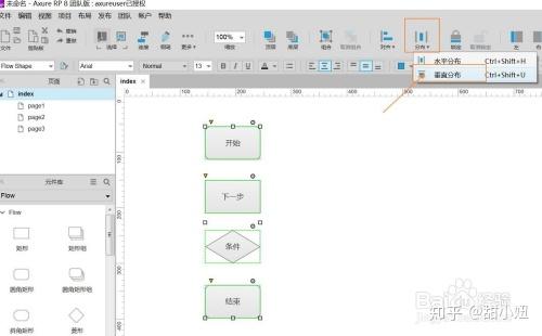 Axure流程图制作 - 知乎