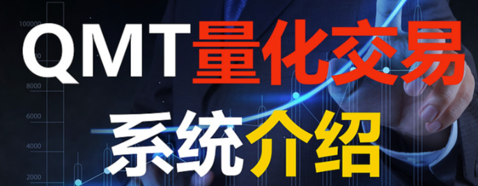 QMT保姆级的安装教程，附赠免费的QMT，本文带你一网打尽！ - 知乎