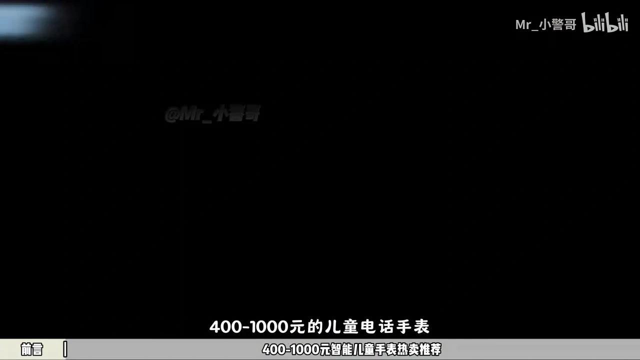 别盲目入手儿童电话手表！2025年618 400-1000元智能儿童手表热卖推荐 - 知乎
