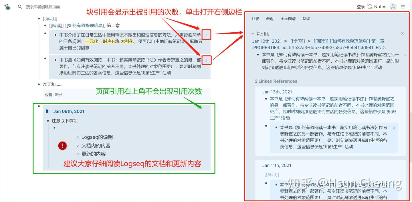 Logseq小白系列教程入门篇一 - 知乎