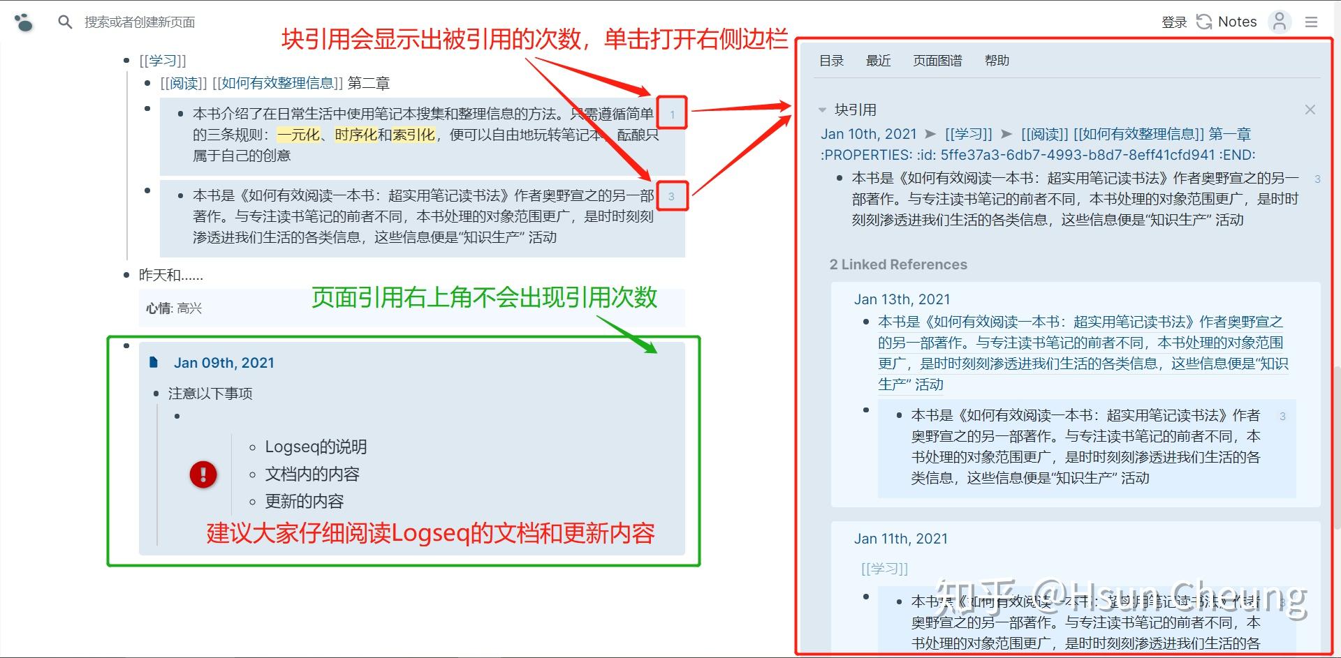 Logseq小白系列教程入门篇一 - 知乎