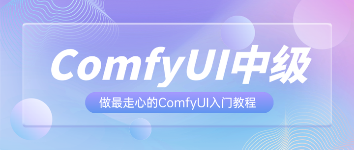 【10】ComfyUI中级 - 打光神器IC-Light - 知乎