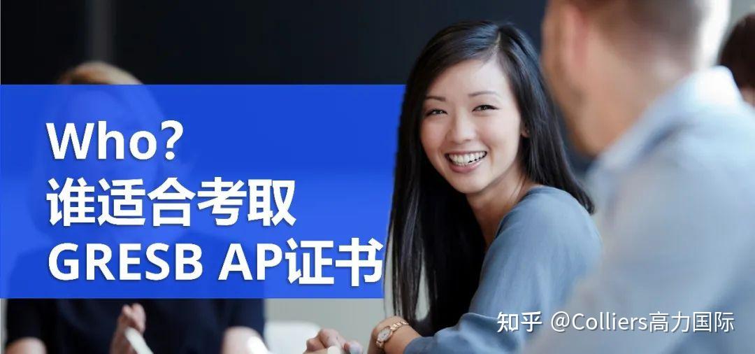 市场动态 | GRESB AP，房地产可持续发展评级专家 - 知乎