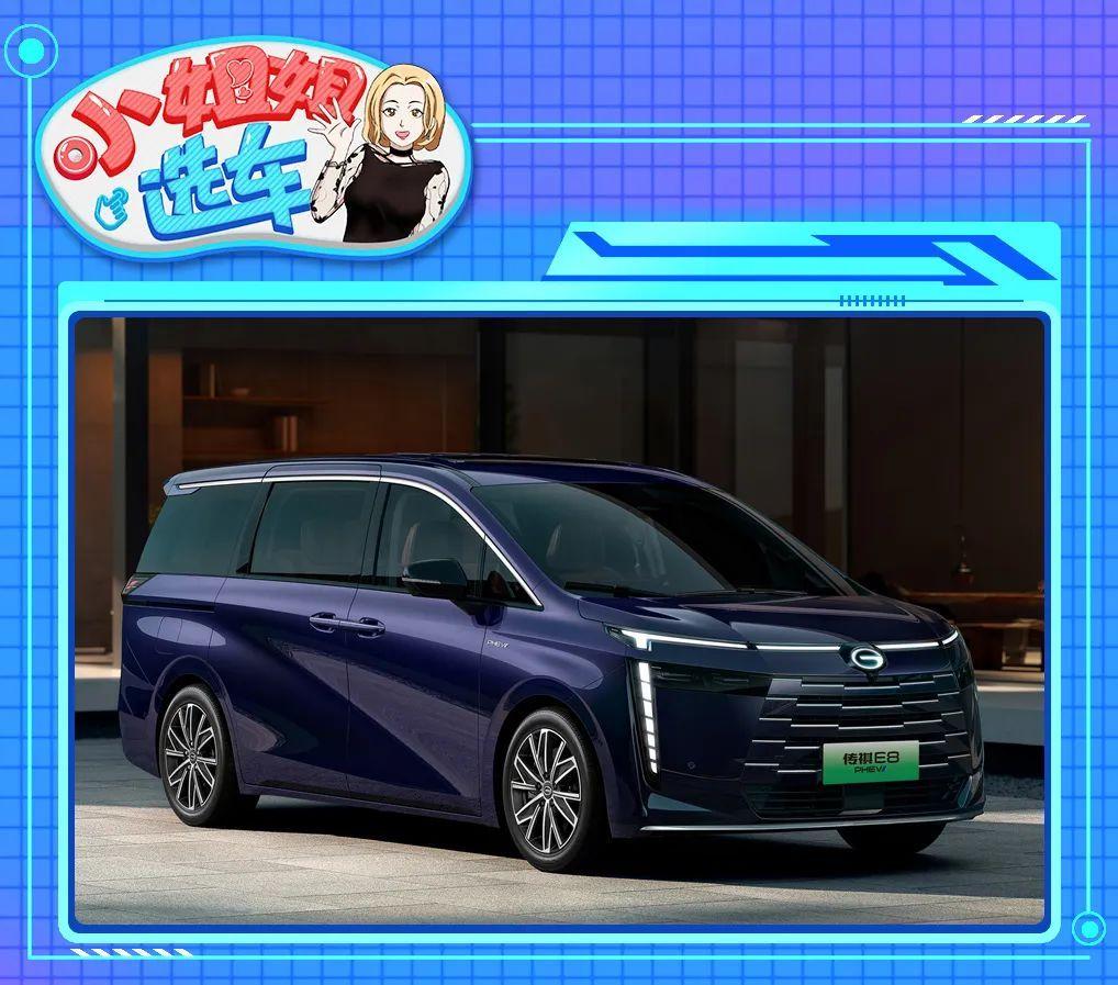 江淮瑞风RF8对比传祺E8：20万级插混MPV谁更香？ - 知乎