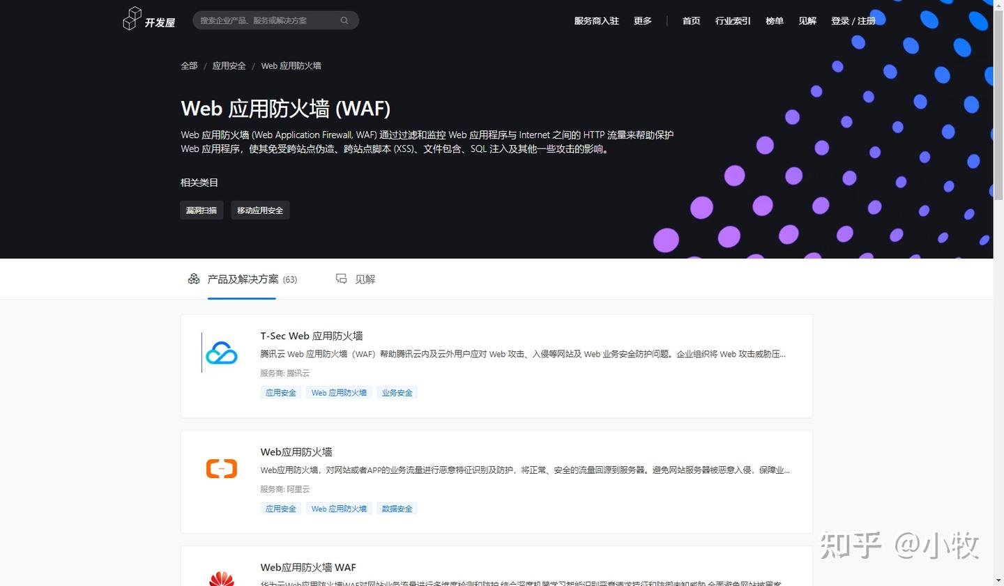 2022 CTF之AWD攻防总结 – 安全体系 - 知乎