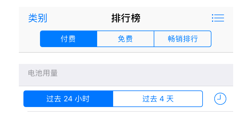 这个控件叫：Segment Controls/分段控件（附录与Tabs的区别） - 知乎