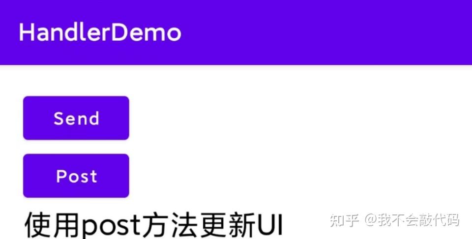 Android Handler中post方法与send方法的区别及使用 - 知乎