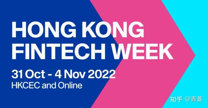 GienTech品牌亮相香港金融科技周，“源启”人气高涨 - 知乎