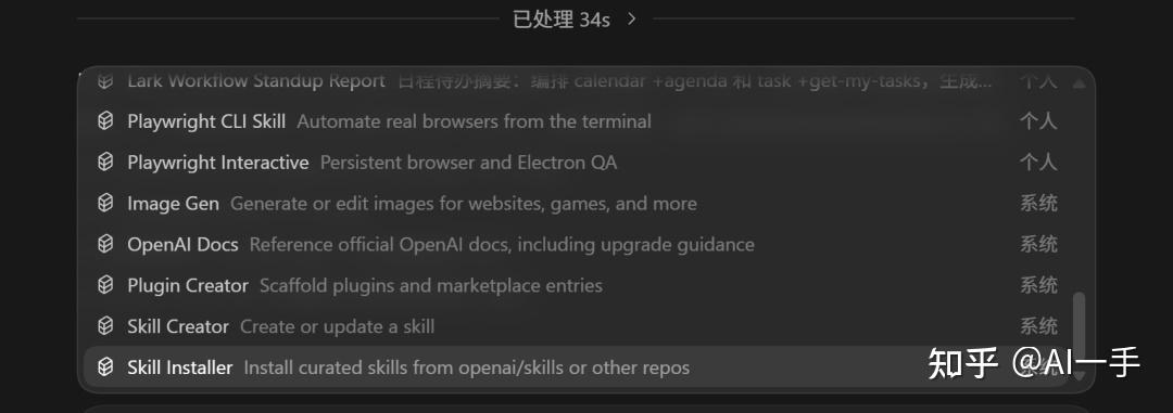Codex App Windows 版高级教程（四）：Skills + MCP，教 Codex 学本事、连外脑 - 知乎