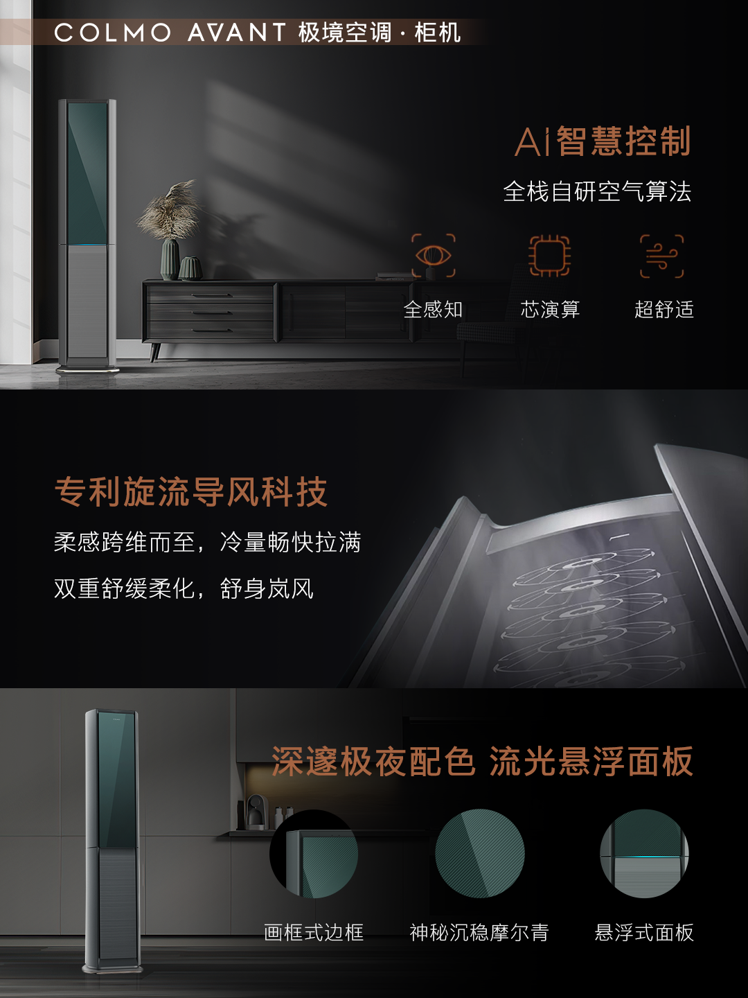 选购必看 | COLMO 6款超人气家用空调 - 知乎